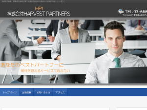 企業概要 | 株式会社HARVEST PARTNERS